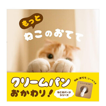 【】猫咪的手手2 もっと ねこのおてて PIE 日文原版进口图书摄影写真萌系动物宠物猫猫 善本图书
