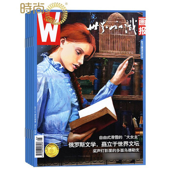 世界知识画报杂志2022年全年杂志订阅一年共12期 7月起订人文地理的知性杂志