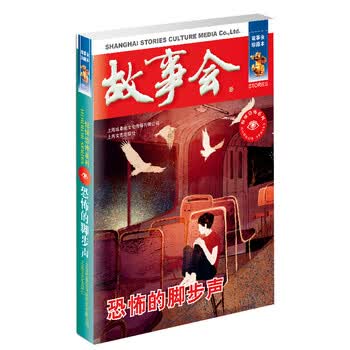 恐怖的脚步声/惊悚恐怖系列
