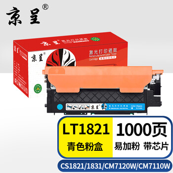 【京呈LT1821】京呈适用联想LT1821粉盒CS1821硒鼓1831打印机墨盒CM7120W墨粉7110W墨粉盒大容量 蓝色【行情 报价 价格 评测】-京东