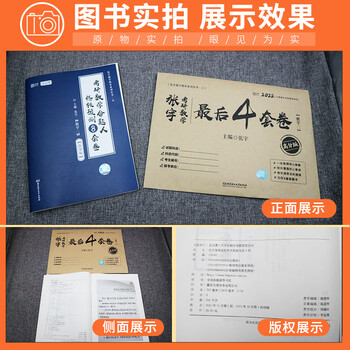 【官方】张宇八套卷+四套卷 2022考研数学二 张宇预测8套卷张宇后4套卷 张宇8+4（高分版 李正元全真模拟400题