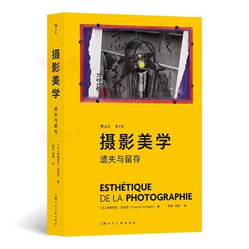 摄影美学