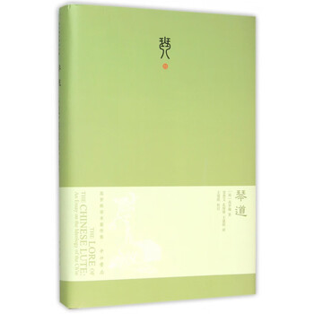 琴道(高罗佩学术著作集)(精)