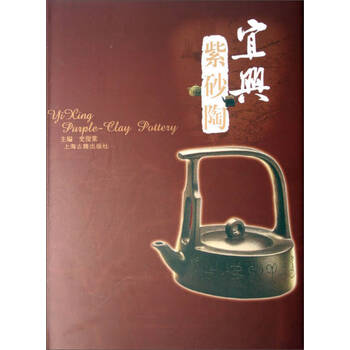 宜兴紫砂陶 史俊棠