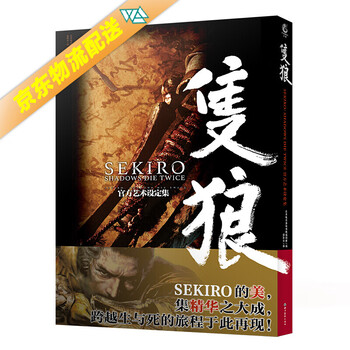 【系列自选】经典动画美术设定集纪念册画集 只狼:官方艺术设定集