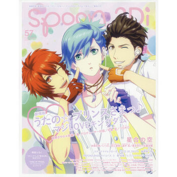 进口日文 spoon.2Di vol.57 歌王子 星合之空