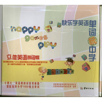 快乐学英语 白金 苏朝晖 编【正版图书】