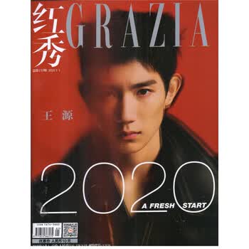 红秀（2020年1月A）