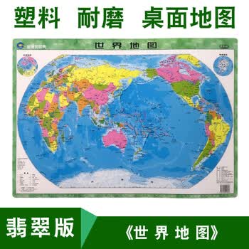 【塑料材质】世界地图2018年全新 学生桌面地图世界地理知识迷你中小学生小号尺寸型耐磨防水便携国家行