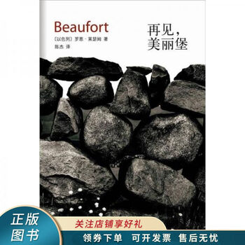 再见，美丽堡