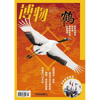 博物 杂志2022年1/2/3期/2021年1/2/3/4/5/6/7/8/9/10/11/12期打包 中国国家地理青少年版6-12岁中小学生课外阅读科普百科全书期刊 博物君张辰亮 2022年2期【鹤