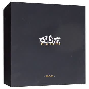 2019观自在修心历原创抄经礼盒