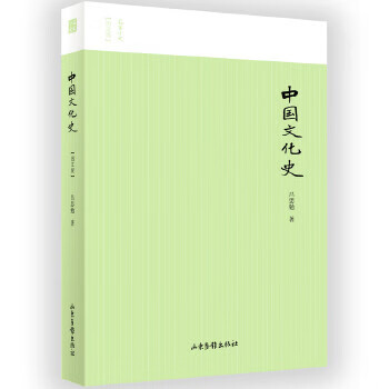 中国文化史