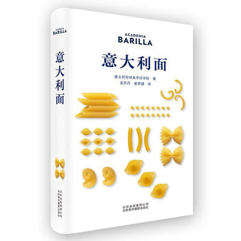 意大利面 意大利百味来烹饪学院 著【正版书】