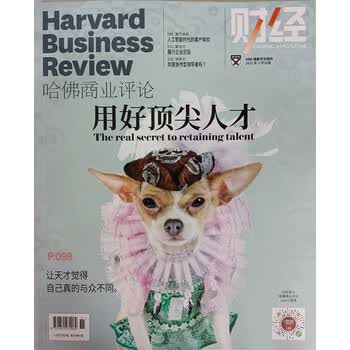 Harvard 哈佛商业评论 2022年3月号 哈佛商学院 学习经营之道 提供团队管理建议 行业