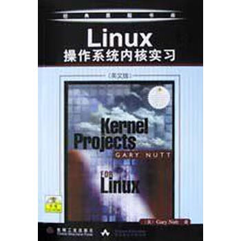 Linux操作系统内核实习（英文版） [美]加里纳特
