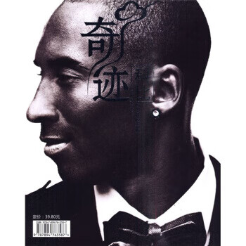 NBA赛场：奇迹科比【正版图书，放心下单】