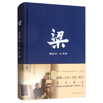 梁9787515322186