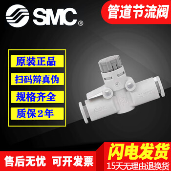 SMC节流阀AS1002F/AS2002F/AS2052F管道调节阀AS3002F-04-06-08 AS1002F-06【图片 价格 品牌 报价】-京东