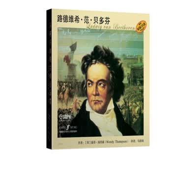 不可不知的古典音乐家--路德维希·范·贝多芬