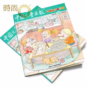 中国儿童画报百变马丁幽默故事2022年7月起订全年杂志订阅 新刊预定1年共12期
