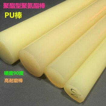 以琛 纯聚酯型聚氨酯PU棒90度牛筋优力胶90A全新料非标定制 直径85mmX500mm【图片 价格 品牌 报价】-京东