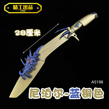 cf尼泊尔麒麟 金属CF火线大号武器模型修罗刃铲屠龙尼泊尔龙啸手斧儿童玩具礼物团购 尼泊尔28cm-蓝铜色 【全金属材质/+刀架】