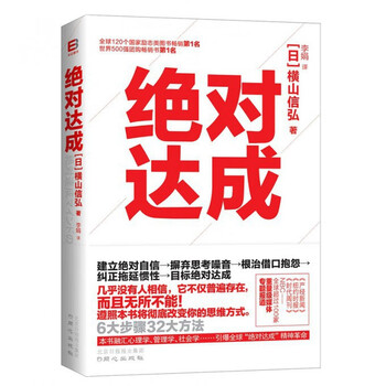 达成