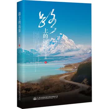 路上的远影 红色