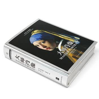 大师肖像(精)/世界艺术博物馆