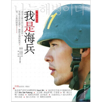 我是海兵寻找金泰坪附回归倒计时版明信片10张