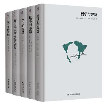 叔本华作品集（哲学经典套装全5册）