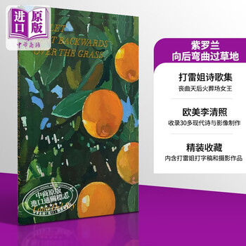 拉娜 德雷 打雷姐 诗歌集 英文原版 Violet Bent Backwards Over the Grass Lana Del Rey