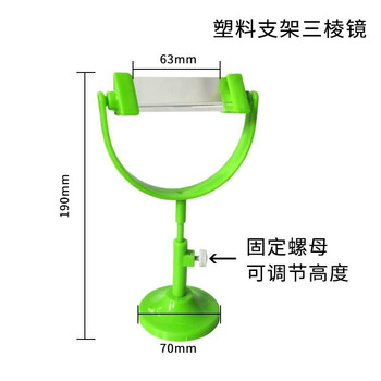 三棱镜光学玻璃物理科学光学实验器材彩虹折射原理儿童科普实验 三棱镜带塑料支架-可升降