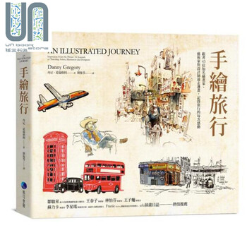 手绘旅行 港台原版 An Illustrated Journey 马可孛罗