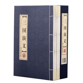 三国演义 全四卷白话文全译文版珍藏版中国四大名著之一中国古典文学名著国学藏书国学经典竖排线装书籍