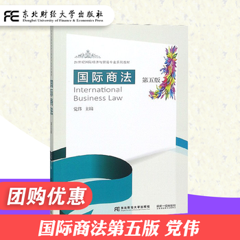 商法\\图书\法律\国际法（第5版）