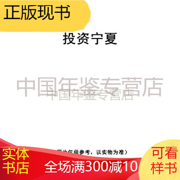 投资宁夏