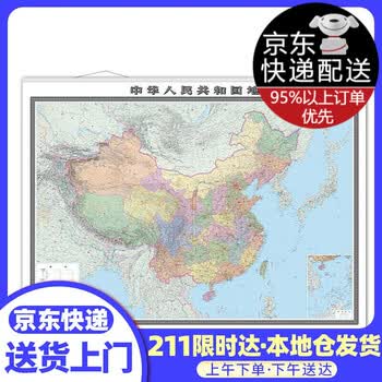 中国全图（政区版 3米*2.2米巨幅 地图挂图 大场景专用）