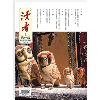 读者旗舰店 读者海外版2022年1月-4月单月期刊 读者海外版单期 3月
