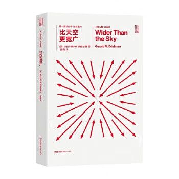 推动丛书生命系列:比天空更宽广