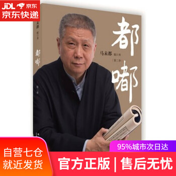 【正版图书】都嘟·第二季
