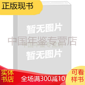 2008兰铁检察年鉴