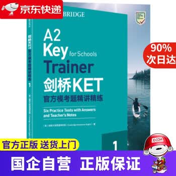 【新华书店官方网店】新东方 剑桥KET官方模考题精讲精练1 新东方 9787553693927