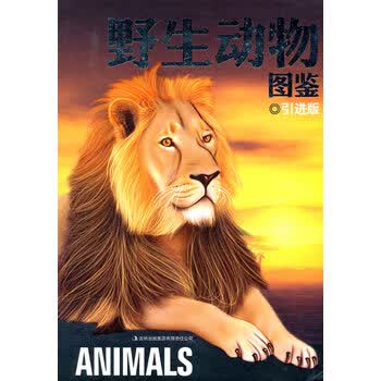 野生动物图鉴（引进版） []XACT集团