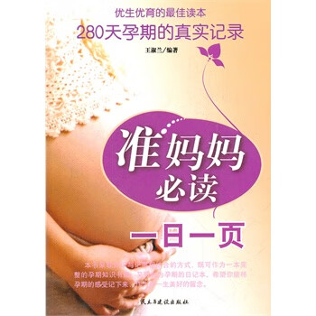 妈妈必读一日一页【正版图书，放心下单】
