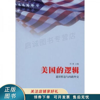 美国的逻辑 玛雅