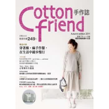 现货台版 Cottonfriend手作志14各类手作的杂志DIY手作族入门圣典暖