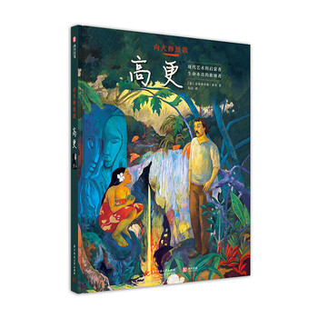 高更