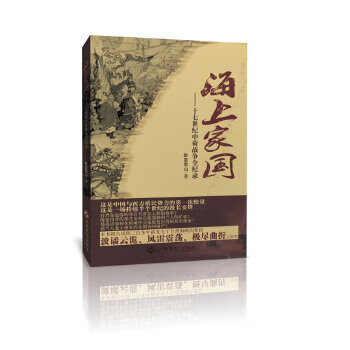 海上家国：十七世纪中荷战争全纪录